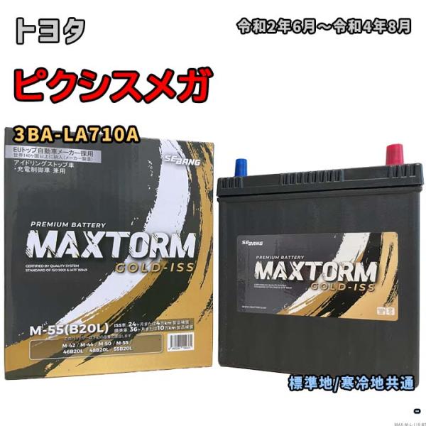 MAXTORM製カーバッテリー　MAX-M-55商品名記載の車両に適合する「M-42タイプ」のバッテリーとなりますが、同一の年式、型式であっても諸仕様の違いにより適合バッテリーが異なる場合がございます。当商品ページは新車装着時のバッテリーが...