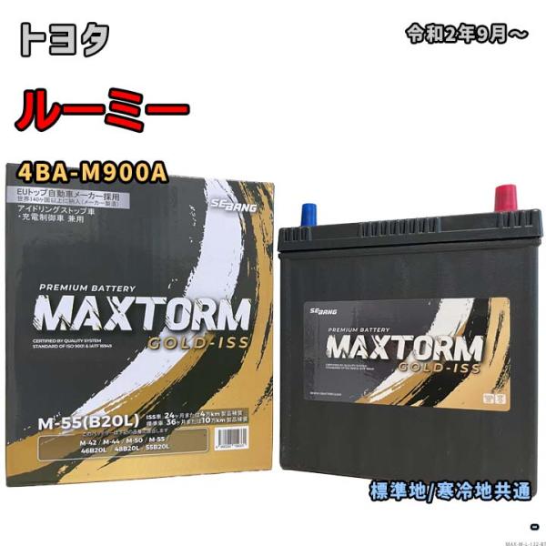 MAXTORM製カーバッテリー　MAX-M-55商品名記載の車両に適合する「M-42タイプ」のバッテリーとなりますが、同一の年式、型式であっても諸仕様の違いにより適合バッテリーが異なる場合がございます。当商品ページは新車装着時のバッテリーが...