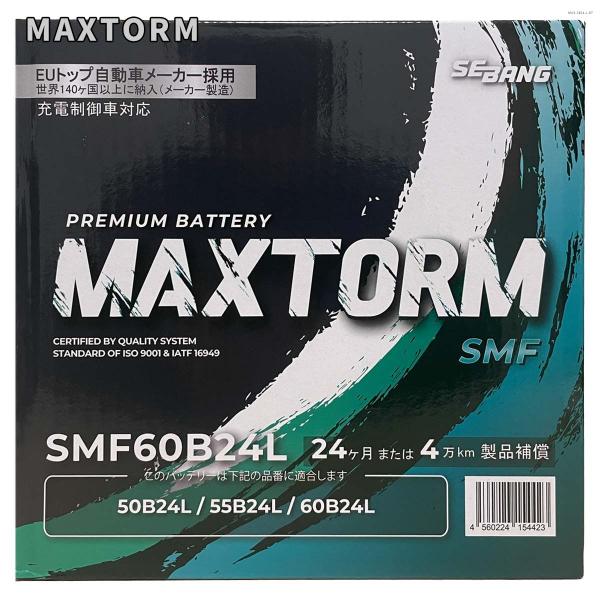 MAXTORM製カーバッテリー　SMF60B24Lご注文前には必ず適合の確認を行っていただきますようお願いいたします。当店での適合確認も承っております。必要事項と共にお気軽にお問い合わせください。当商品には「24ヶ月または4万キロ」のメーカ...