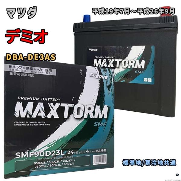 MAXTORM製　カーバッテリー　MAX-SMF90D23L商品名記載の車両に適合する「D23Lタイプ」のバッテリーとなりますが、同一の年式、型式であっても諸仕様の違いにより適合バッテリーが異なる場合がございます。当商品ページは新車装着時の...