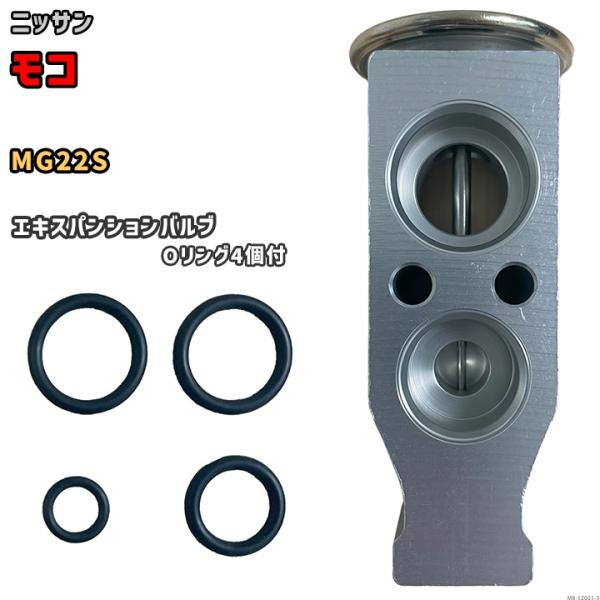 商品名 エキスパンションバルブ  メーカー 株式会社MOBILY PARTS  シリーズ  品番 MB-SZ003  内容物 エキスパンションバルブ / Oリング （4個）  対応純正品番 95431-68H00 / 95431-58J10...