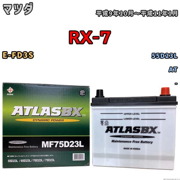 商品名 バッテリーメーカー ATLASシリーズ -品番 MF75D23LBX互換性バッテリーサイズ 55D23L / 65D23L / 70D23L / 75D23L【参考取付車種】代表メーカー マツダ代表車種名 RX-7エンジン種類 ガソ...