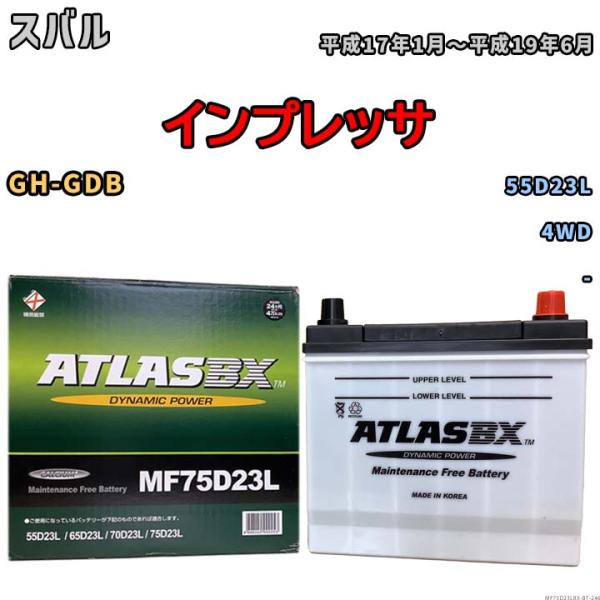 商品名 バッテリーメーカー ATLASシリーズ -品番 MF75D23LBX互換性バッテリーサイズ 55D23L / 65D23L / 70D23L / 75D23L【参考取付車種】代表メーカー スバル代表車種名 インプレッサエンジン種類 ...