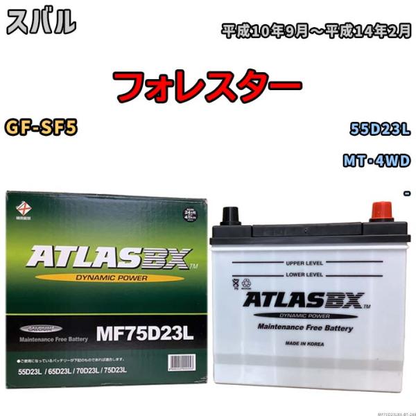 商品名 バッテリーメーカー ATLASシリーズ -品番 MF75D23LBX互換性バッテリーサイズ 55D23L / 65D23L / 70D23L / 75D23L【参考取付車種】代表メーカー スバル代表車種名 フォレスターエンジン種類 ...