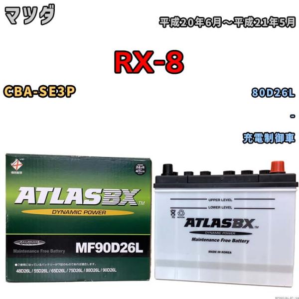 商品名 バッテリーメーカー ATLASシリーズ 品番 MF90D26L互換性バッテリーサイズ 48D26L / 55D26L / 65D26L / 75D26L / 80D26L / 90D26L【参考取付車種】代表メーカー マツダ代表車種...