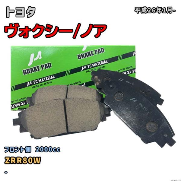 商品名 ブレーキパッドメーカー FCマテリアルシリーズ スタンダード品番 MN-453【参考取付車種】メーカー トヨタ車種名 ヴォクシー/ノア排気量 2000車両型式 ZRR80W適応年式 平成26年1月-仕様 フロント側備考 -※ご注意※...