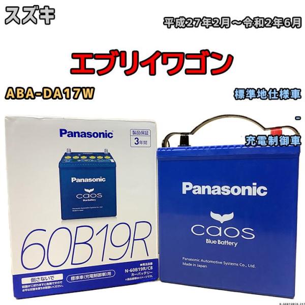 商品名 バッテリーメーカー パナソニック / Panasonicシリーズ カオス / CAOS品番 N-60B19R/C8互換性バッテリーサイズ 28B19R / 34B19R / 38B19R / 40B19R / 42B19R / 44...