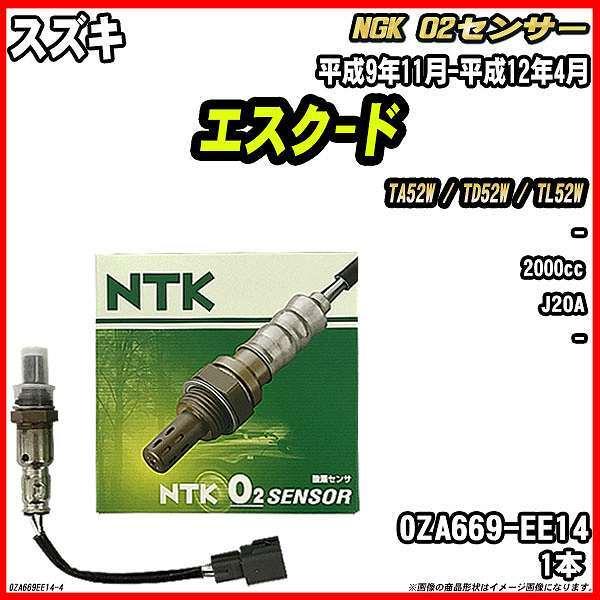 商品名 O2センサーメーカー NGK販売品番 OZA669-EE14販売数量 1本参考純正品番 18213-65D02【参考取付車種】参考メーカー スズキ参考車種名 エスク-ド参考適合年式 平成9年11月-平成12年4月参考車両型式 TA5...