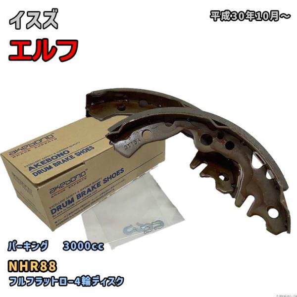 商品名 ブレーキシューメーカー 曙ブレーキ工業シリーズ スタンダード品番 NN4026C【参考取付車種】メーカー イスズ車種名 エルフ排気量 3000車両型式 NHR88適応年式 平成30年10月〜仕様 パーキング備考 フルフラットロー4輪...