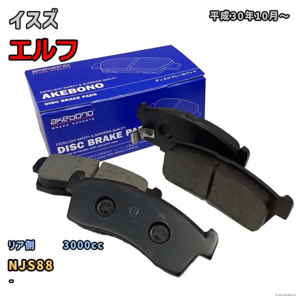 商品名 ブレーキパッドメーカー 曙ブレーキ工業シリーズ スタンダード品番 AN-800WK【参考取付車種】メーカー イスズ車種名 エルフ排気量 3000車両型式 NJS88適応年式 平成30年10月〜仕様 リア側備考 PCB仕様※ご注意※適...