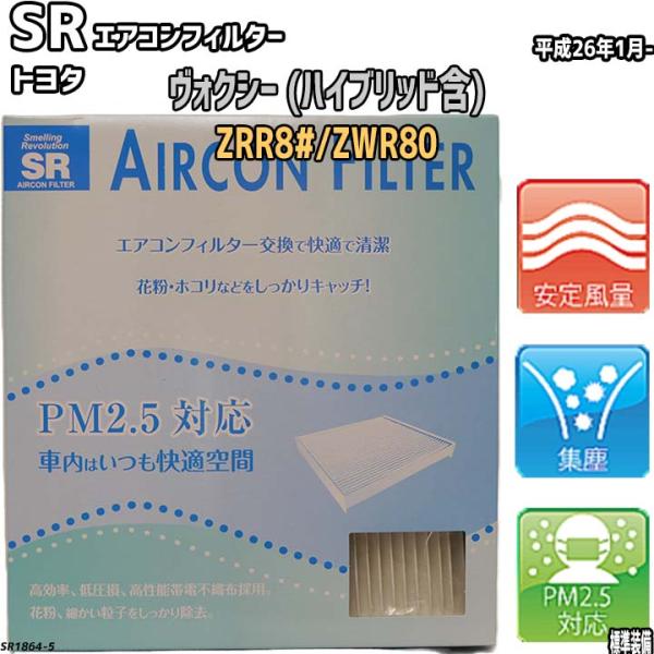 商品名 エアコンフィルターブランド MICROシリーズ SR販売品番 SR1864販売数量 1個【参考取付車種】参考メーカー トヨタ参考車種名 ヴォクシー (ハイブリッド含)参考適応年式 平成26年1月-参考車両型式 ZRR8#/ZWR80...