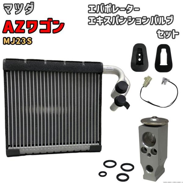 商品名 エバポ&amp;エキパンセットメーカー 株式会社アーネストシリーズ/タイプ NAP---エバポレーター---エバポレーター対応純正品番 27280-4A00G / 27280-4A00M / 95411-82K00 / 95411-...
