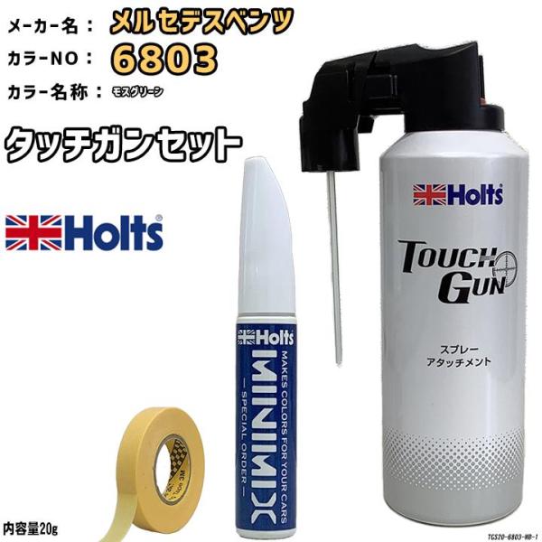 商品名 ホルツ タッチアップペン タッチガンセットメーカー Holts ホルツシリーズ MINIMIX自動車メーカー メルセデスベンツカラー番号 6803カラー名称 モスグリーン入数 1本内容量 15グラム備考1 -備考2 メルセデスベンツ...