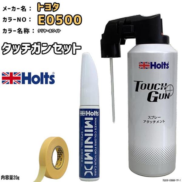 商品名 ホルツ タッチアップペン タッチガンセットメーカー Holts ホルツシリーズ MINIMIX自動車メーカー トヨタカラー番号 E0500カラー名称 クリヤーホワイト入数 1本内容量 15グラム備考1 -備考2 -※ご注意※新車標準...