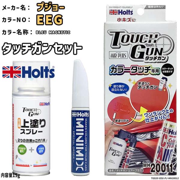 商品名 ホルツ タッチアップペン タッチガンセットメーカー Holts ホルツシリーズ MINIMIX自動車メーカー プジョーカラー番号 EEGカラー名称 BLEU MAGNETIC入数 1本内容量 15グラム備考1 別途クリヤー塗装で艶出...