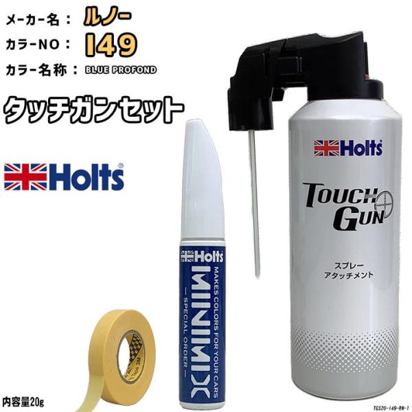 商品名 ホルツ タッチアップペン タッチガンセットメーカー Holts ホルツシリーズ MINIMIX自動車メーカー ルノーカラー番号 I49カラー名称 BLUE PROFOND入数 1本内容量 15グラム備考1 別途クリヤー塗装で艶出し出...