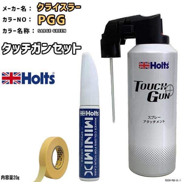 商品名 ホルツ タッチアップペン タッチガンセットメーカー Holts ホルツシリーズ MINIMIX自動車メーカー クライスラーカラー番号 PGGカラー名称 SARGE GREEN入数 1本内容量 15グラム備考1 -備考2 -※ご注意※...