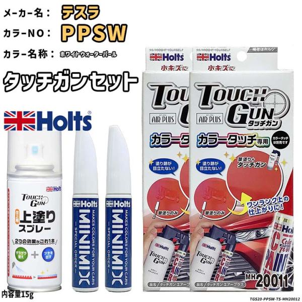 商品名 ホルツ タッチアップペン タッチガンセットメーカー Holts ホルツシリーズ MINIMIX自動車メーカー テスラカラー番号 PPSWカラー名称 ホワイトウォーターパール入数 上塗り1本/下塗り1本内容量 15グラム備考1 別途ク...