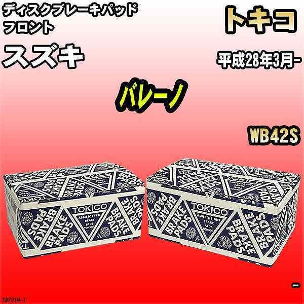 商品名 ブレーキパッドメーカー トキコ販売品番 TN721M販売数量 左右1セット【参考取付車種】参考メーカー スズキ参考車種名 バレーノ参考車両型式 WB42S参考年式 平成28年3月-備考 -参考取付位置 フロント※ご注意※PC用商品ペ...