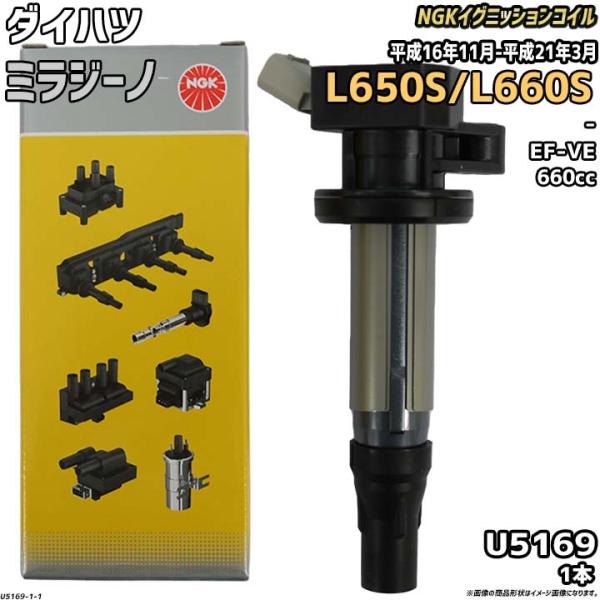 商品名 イグニッションコイルメーカー NGK販売品番 U5169販売数量 1本参考純正品番 19070-97207下記参考取付車両取付箇所 1本【参考取付車種】代表メーカー ダイハツ代表車種名 ミラジーノ代表車両型式 L650S/L660S...