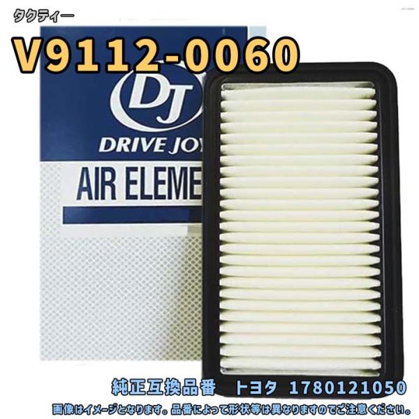 商品種別 エアエレメントメーカー タクティ―品番 V9112-0060互換品番トヨタ : 1780121050マツダ : 1M0023603TOYO : TO-1906FMICRO : WA1417NITTO : 4TP-1079PITWO...