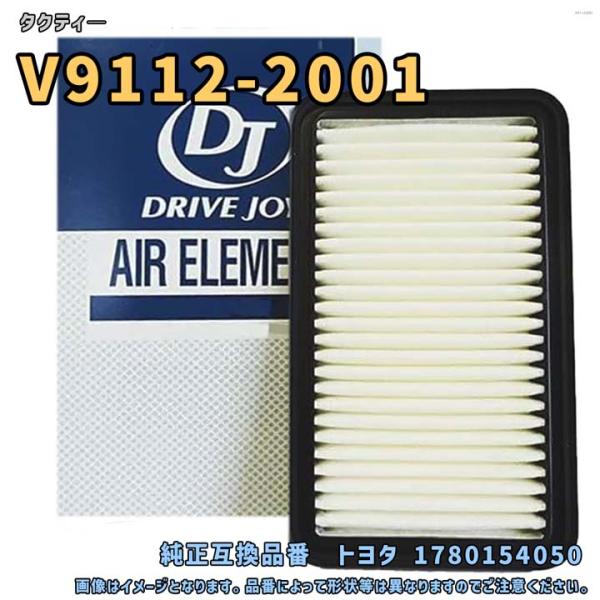 商品種別 エアエレメントメーカー タクティ―品番 V9112-2001互換品番トヨタ : 1780154050ダイハツ : 1780154050000TOYO : TO-1877MICRO : A1367NITTO : 4TD-1010PI...