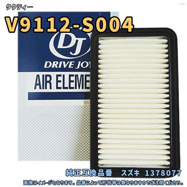 商品種別 エアエレメントメーカー タクティ―品番 V9112-S004互換品番スズキ : 1378077/1378077E00マツダ : 1A5013Z40TOYO : TO-9736FMICRO : WA129NITTO : 4SF-10...