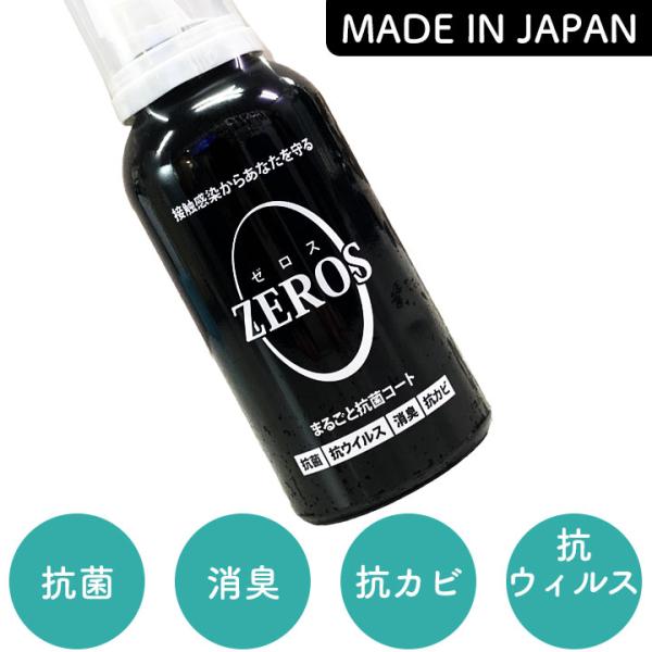 日常的に人が出入りするクルマやお部屋などのパーソナルスペースの感染症対策は誰しもきになるところZEROS「ゼロス」は簡単ワンプッシュで、気になるパーソナルスペースのウィルス除去！セルフでできる感染症体先の新常識です。(1) 手間がZERO！...