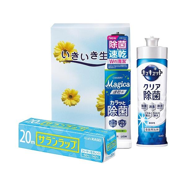 いきいき生活 MR-98Z 23022  アンシア ansia ORIGINAL GIFT COLLECTION 2026【ポイント5倍中!】内容/花王キュキュットクリア除菌:220ml×1・ライオンチャーミーマジカカラッと除菌:220ml...