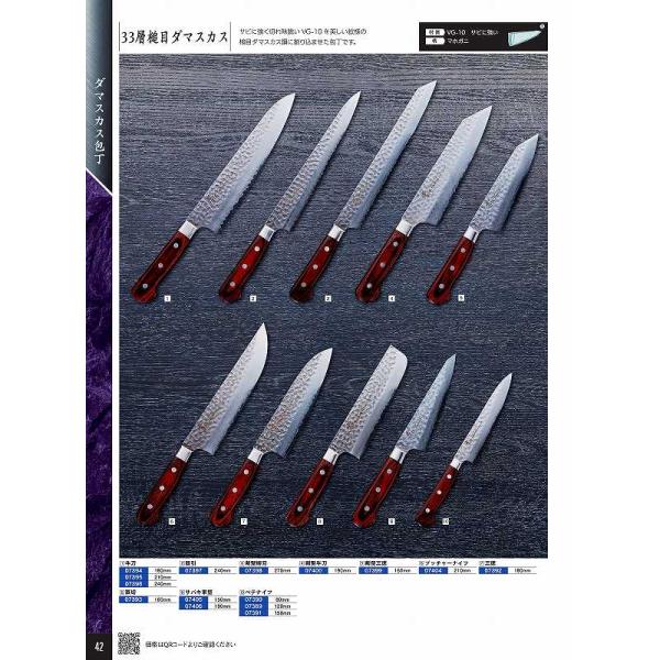 青木刃物製作所 180ｍｍ　三徳　33層槌目ダマスカス 07392サイズ青木刃物製作所 三徳 33層槌目ダマスカス 180ｍｍ 18cm 包丁