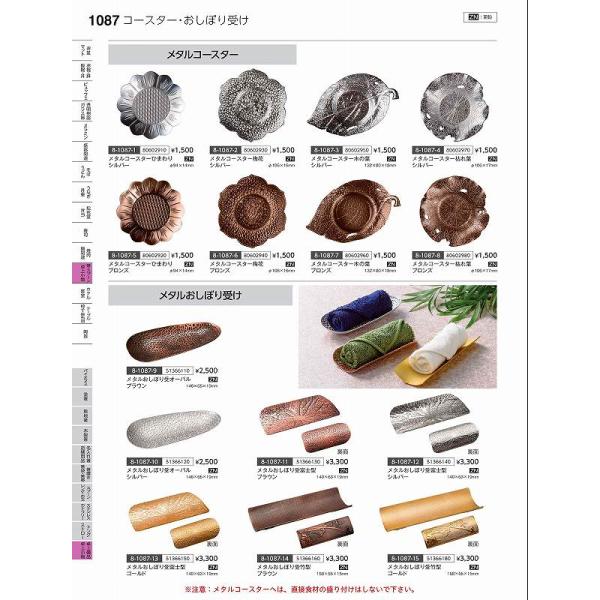 福井クラフト　ＺＮ）メタルおしぼり受け　竹型ゴールド　５１３６６１８０　やすらぎ　Ｖｏｌ．３５