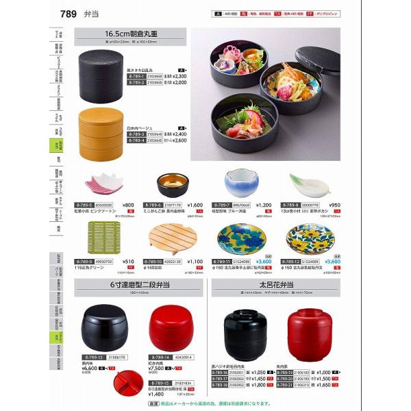 福井クラフト　ＴＡ）太呂花弁当　黒はじき刷毛目内朱　（親）　２１００２９５２　やすらぎ　Ｖｏｌ．３５