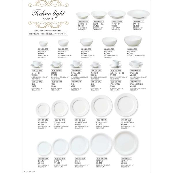 テクノライト スタックコーヒー碗 305-00-938 SILKY BONE HOTEL&amp;RESTAURANT WARE Vol.22 カネスズ セラミックスL10.1×S7.9×H6.7・220ccL10.1×S7.9×H6.7・...