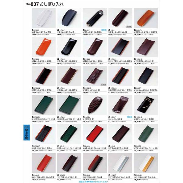 若泉漆器 布目おしぼり入れ 朱かすり布目 H-9-19 割烹漆器 No.3417.8×7.2×1.3cm17.8×7.2×1.3cm