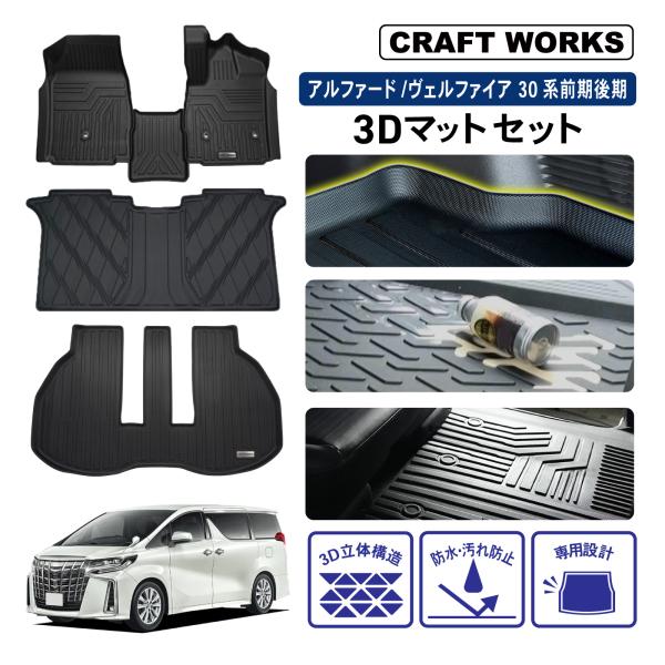 [適合車種]・TOYOTA/トヨタ ALPHARD/アルファード VELLFIRE/ヴェルファイア[適合型式] ・30系 前期/後期AGH30W/AGH35W/GGH30W/GGH35W/AYH30W[適合年代]・2015年2月〜2023年...