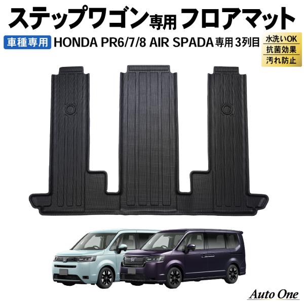 [適合車種 ]ホンダ/HONDA ステップワゴン/STEP WGN [適合年代 ]2022年　6月〜 [適合型式 ]RP6/7/8  AIR SPADAハイブリッド車、ガソリン車7人乗り専用 [商品素材 ]TPE [商品カラー ]ブラック ...