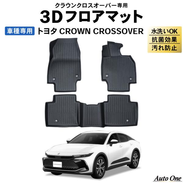 [適合車種 ]・トヨタ/TOYOTA ・クラウン クロスオーバー/CROWN CROSSOVER  [適合型式 ] TZSH35 AZSH35 [適合グレード ] RSRS AdvancedG Advanced・Leather Packag...