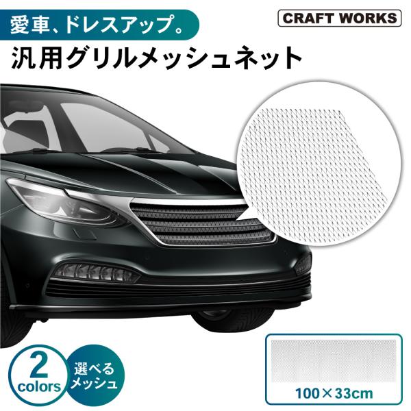 ・商品名：汎用グリルメッシュネット・材質：アルミニウム合金・製品サイズ：100 33cm・梱包サイズ：33 33 4cm・製品重量：210~220g・メッシュサイズ：3 6mm、6 12mm 、10 20mm・カラー：ブラック、シルバー＊商...