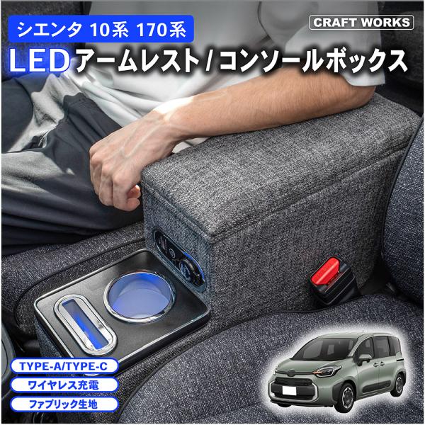 [適合車種 ]・TOYOTA/トヨタ SIENTA/シエンタ [適合型式 ]・MXPC10G MXPL10G MXPL15G [適合グレード ] ・5人乗り 7人乗り・X G Z・ハイブリッド X G Z・シガーソケットのコードの長さ：約1...