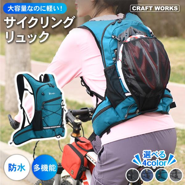 ・商品名：サイクリングリュック・素材：ナイロン、ポリエステル・重さ：約430g・カラー：ブラック、ダークブルー、レイクブルー、グレー　サイズは計測方法により、多少の誤差がございます。予めご了承ください。