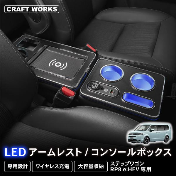 [適合車種 ]HONDA/ホンダSTEPWGN/ホンダステップワゴン [適合型式 ]RP8　e:HEV専用 [適合グレード ]e:HEV AIR / エアーe:HEV SPADA / スパーダe:HEV SPADA PREMIUM LINE...