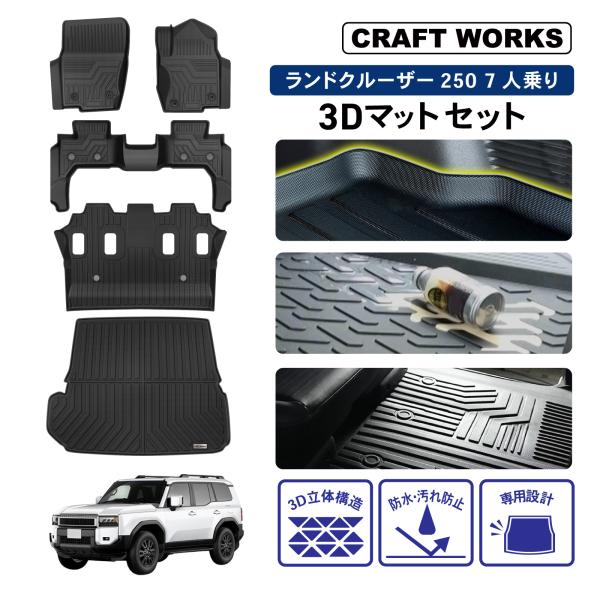 [適合車種 ]TOYOTA/トヨタLAND CRUISER 250/ランドクルーザー250 [適合型式 ]GDJ250WTRJ250W [適合グレード ]ZXVX [適合年代 ]2024年4月(令和6年4月)〜 [商品素材 ]TPE [商品...