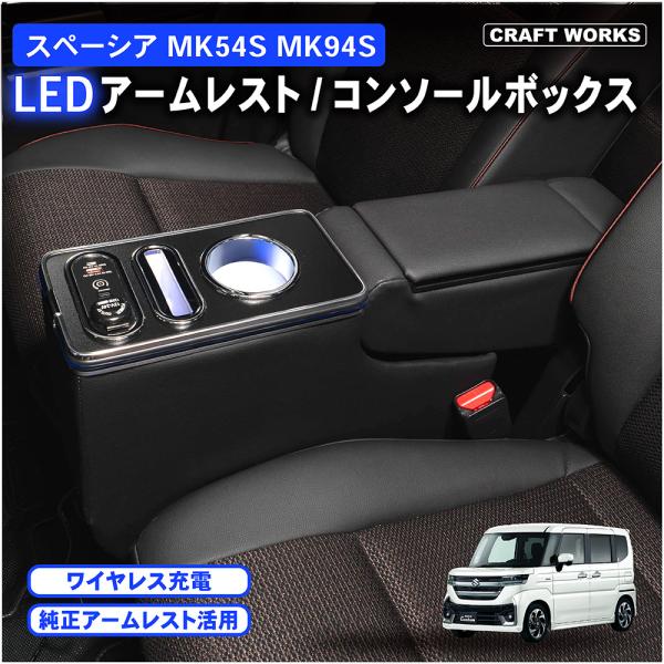 [適合車種 ]SUZUKI/スズキSPACIA/スペーシアSPACIA CUSTOM/スペーシア カスタム [適合型式 ]MK32S MK42S MK53S MK54S MK94S [適合グレード ]SPACIA/スペーシア/MK32/42...