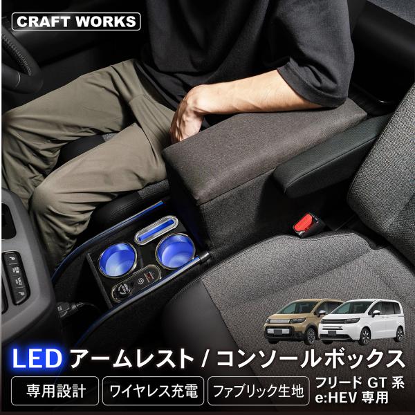 [適合車種 ]ホンダ/HONDAフリード e:HEV/FREED e:HEV [適合型式 ]GT5 GT6 GT7 GT8 [適合グレード ]AIRAIR EXCROSSTAR [適合年式 ]2024(令和6)年6月〜注意）ガソリン車には適...