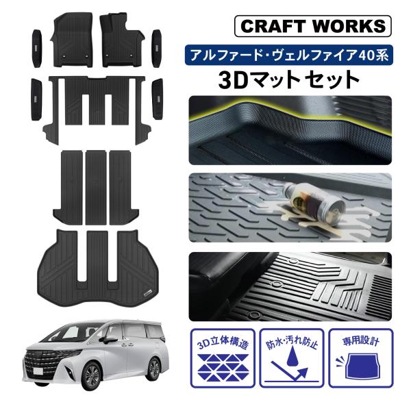 [適合車種]トヨタ/TOYOTAアルファード/ALPHARDヴェルファイア/VELLFIRE[適合型式]AAHH40W AAHH45W AGH40W[適合グレード]アルファードExecutive Lounge（ハイブリッド車 2WD）7人乗...