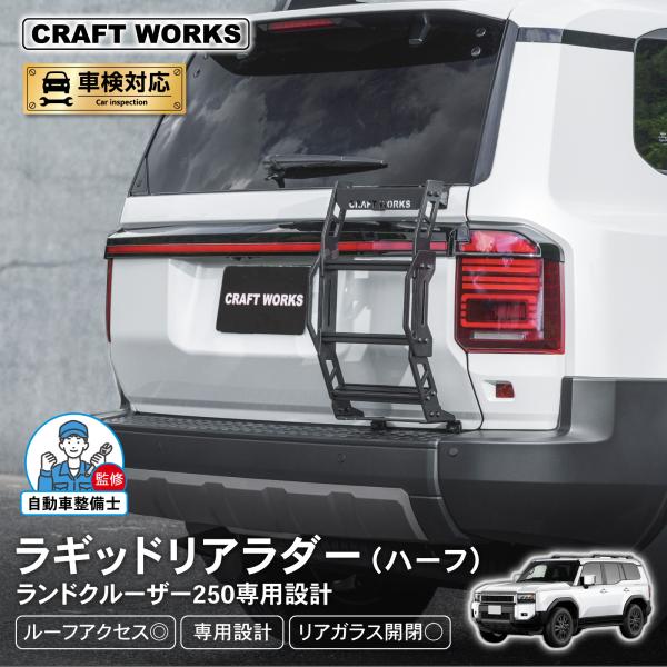 [適合車種]トヨタ/ TOYOTAランドクルーザー 250[適合型式]GDJ250W / TRJ250W[適合グレード]ZX / VX[適合年代]2024年4月（令和6年4月）〜注意）ガソリン/ディーゼル両方対応[製品詳細]素材：高強度スチ...