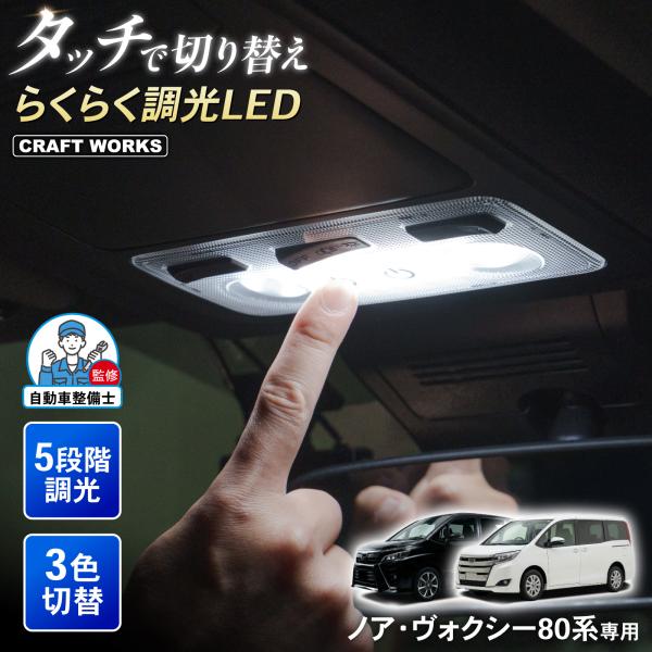 [適合車種・適合型式]TOYOTA/トヨタ○NOAH/ノアZRR8#G/ZRR8#W/ZWR80G○VOXY/ヴォクシーZRR8#G/ZRR8#W/ZWR80G○ESQUIRE/エスクァイアZRR8#G/ZWR80G[適合グレード]ご注意：...