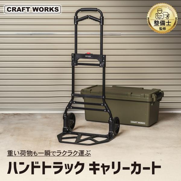 [製品詳細]・材質スチール、アルミ合金、TPR（車輪）・サイズ【展開時のサイズ】 縦113.7cm横48.5cm縦53cm【縮小時のサイズ】高さ89cm. 横48.5cm  縦6.3cmタイヤサイズ厚み3.3cm. 直径17cm重量：5.9...