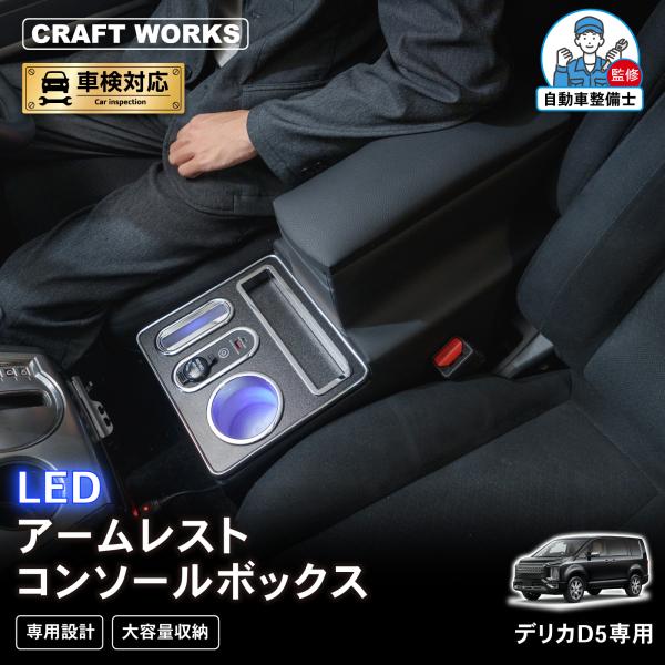 [適合車種]MITSUBISHI/ミツビシデリカ　D:5[適合型式]CV1W CV2W CV4W CV5W[適合グレード]全グレード適合特別仕様車適合（CHAMONIX、JASPER、URBAN GEAR、BLACK Edition）[適合...