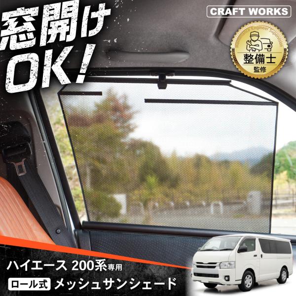 [適合車種]TOYOTA/トヨタハイエース/HIACE[適合型式]ハイエース200系[適合グレード]全グレード適合[適合年代]2004年8月（平成16年8月）〜注意）キャラバンには適合しません[商品詳細]素材：台座：アルミ 本体部分：ポリエ...